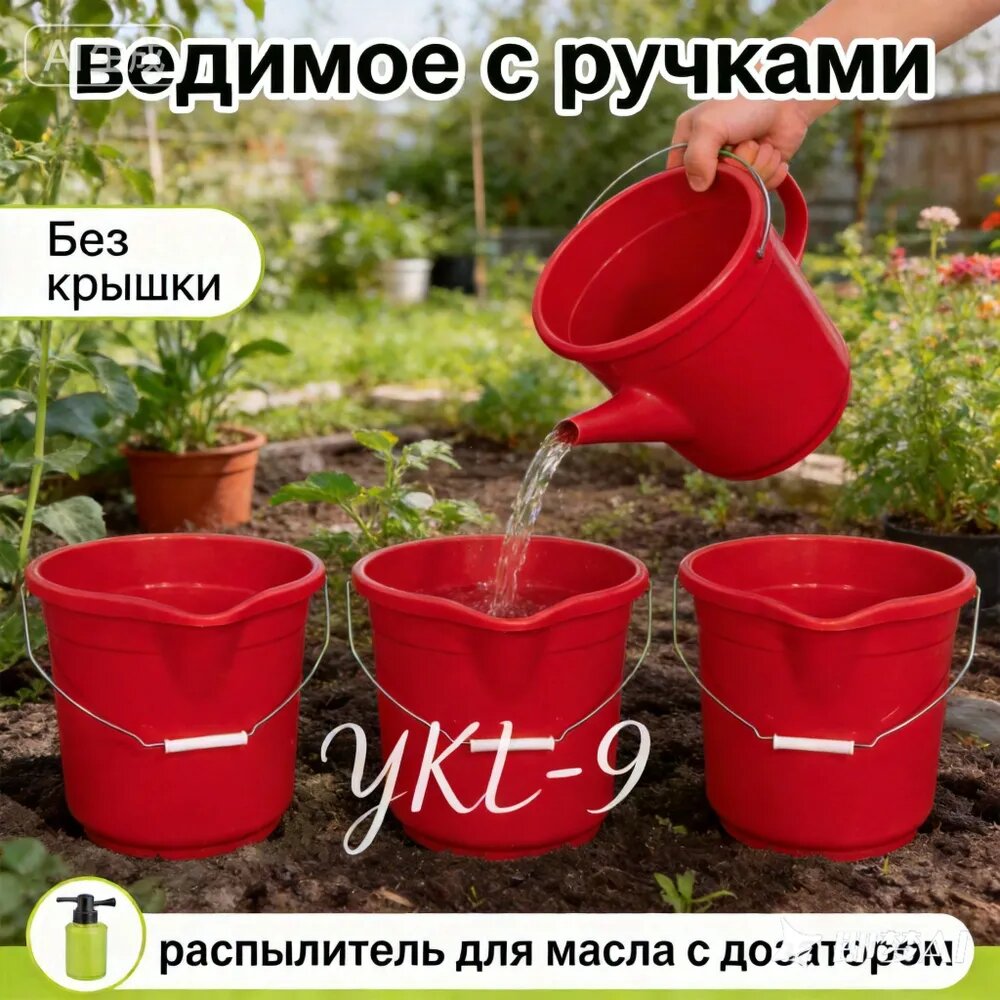 Ведро, пластик, 15 л, 3 шт