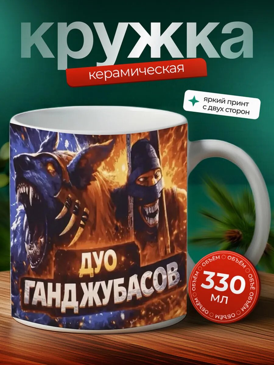 Кружка дота 2 мемы 56,