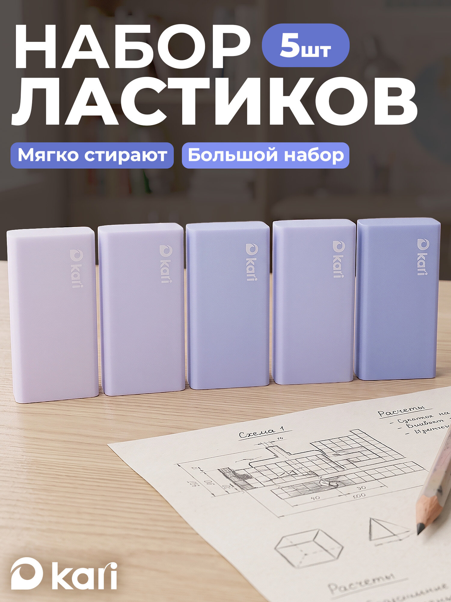Набор школьных ластиков для детей, 5 шт