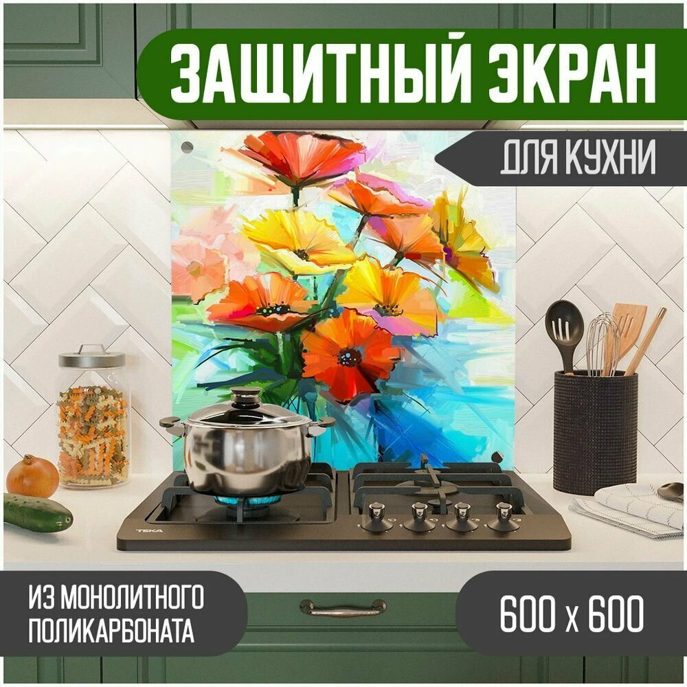 Защитный экран из акрилового стекла (поликарбонат) на кухонный фартук в зону мойки и плиты с фотопечатью. Панель на стену с рисунком Цветы 600 х 600 х 3 мм, 600-041