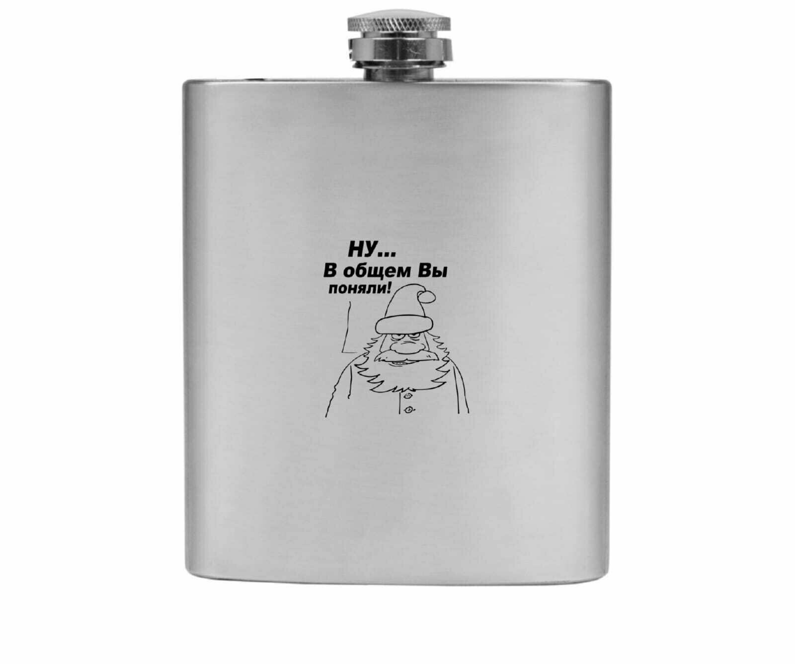 Фляжка GOODbrelok с принтом "Новый Год" - NG0012