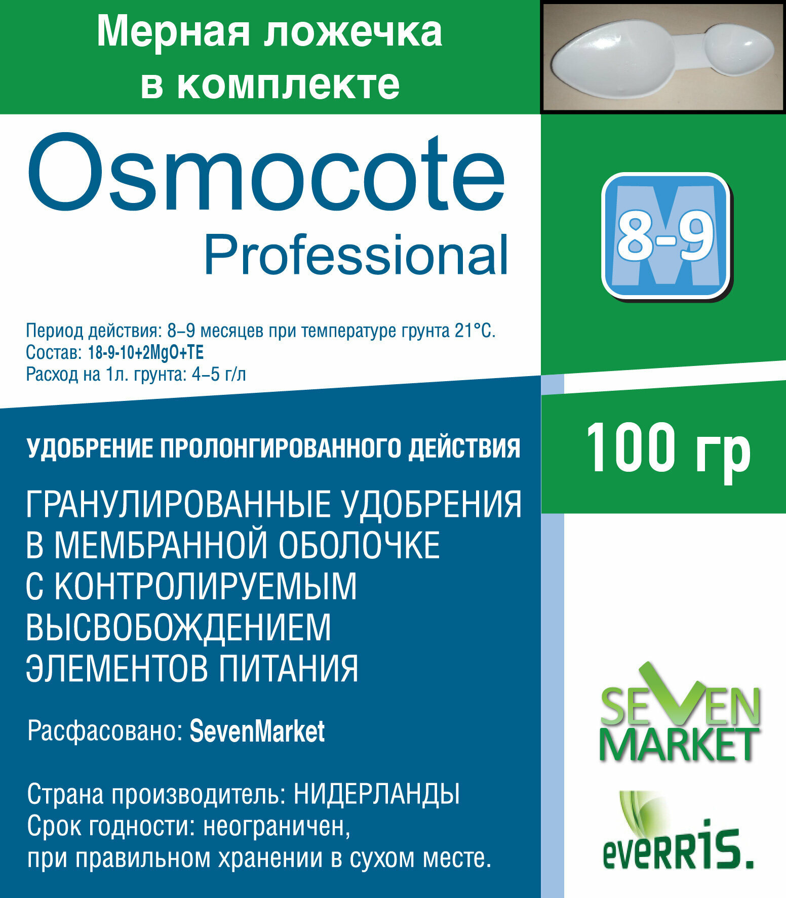 Удобрение Osmocote Professional 8-9м 0,1 кг.