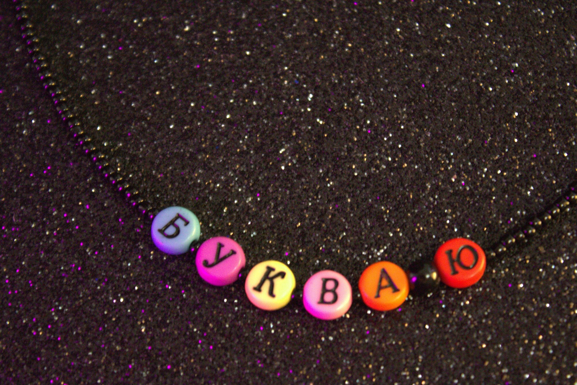 Чокер, бисер