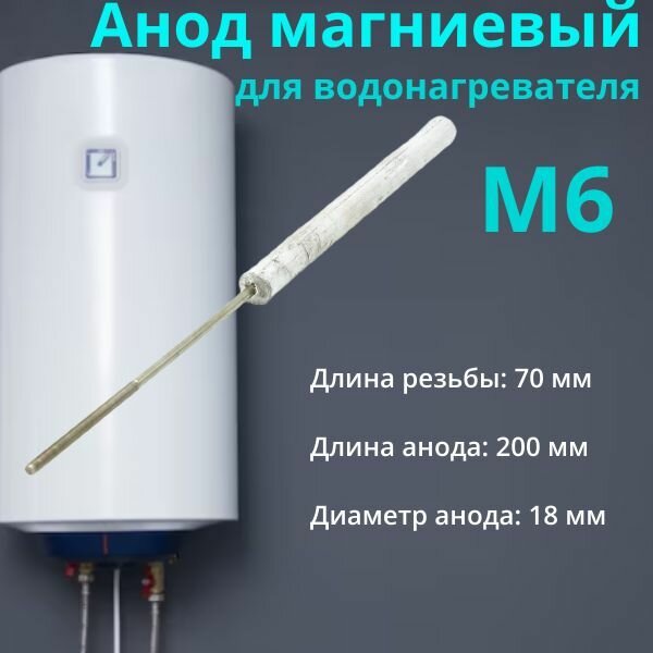 Водонагреватель с активным титановым анодом — купить по низкой цене на ...
