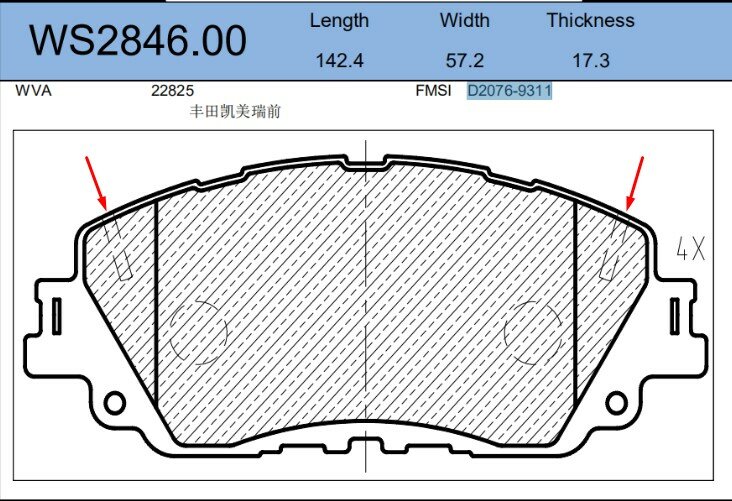 Колодки тормозные дисковые перед JEENICE WS2846.00