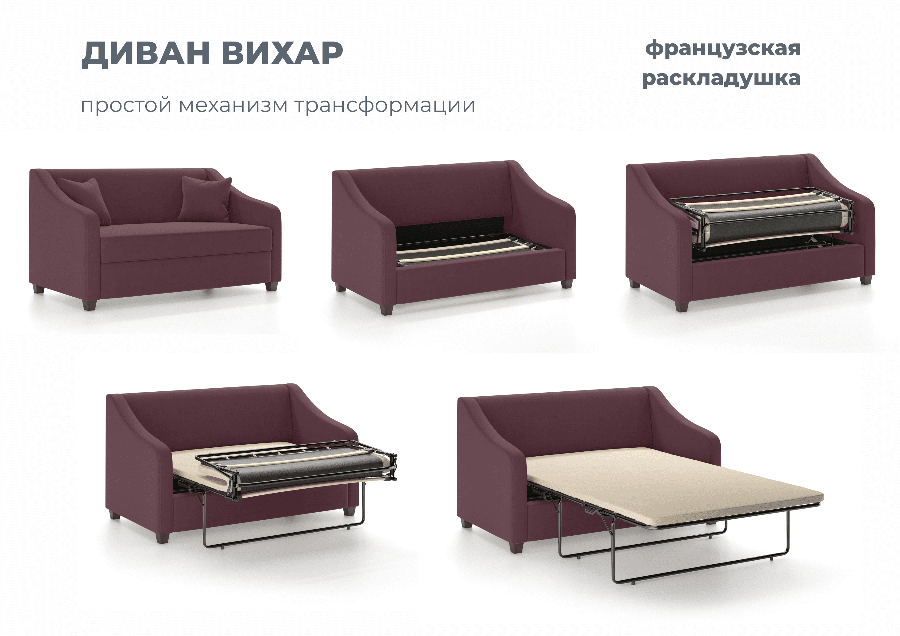 Диван-кровать, французская раскладушка Вихар, Легкомаркет, в цвете фиолетовый (Велутто 35), блок независимых пружин — фото 1