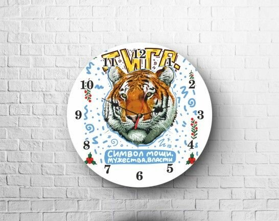 Часы Год Тигра №29