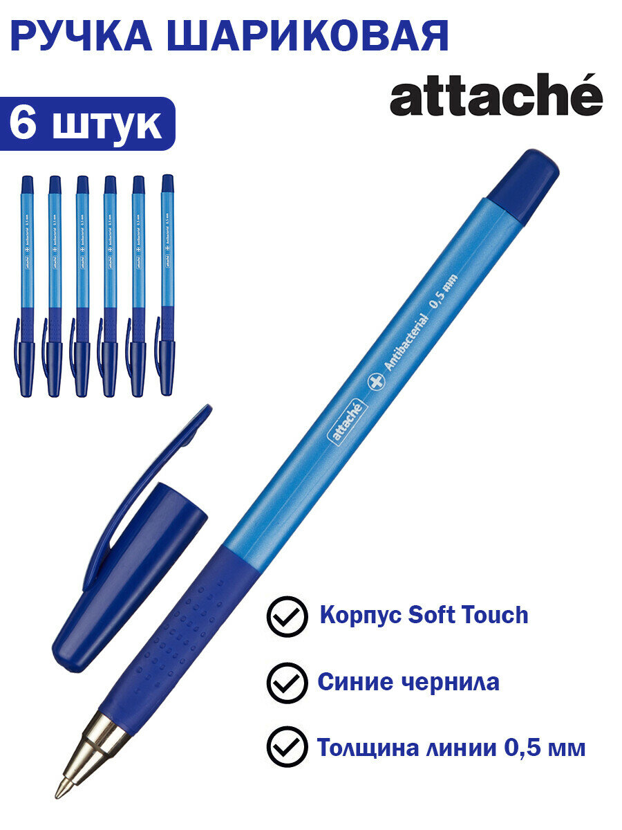 Ручка шариковая Antibacterial 05мм, синяя (6шт)