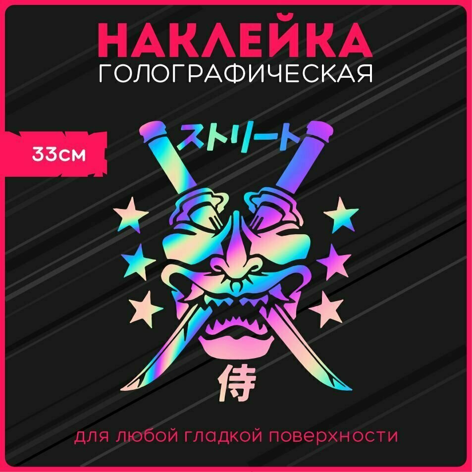 Наклейки на авто стикеры светоотражающие jdm style japan япония v2, красникова, наклейка тюнинг, на автомобиль, машину, прикольные