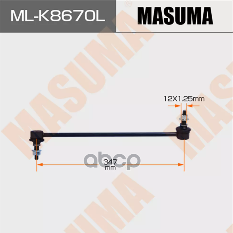 Стойка стабилизатора Masuma арт. ML-K8670L