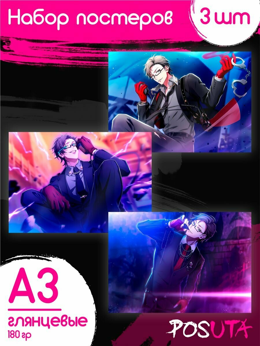 Постеры на стену Hypnosis Mic Джуто Ирума картины А3