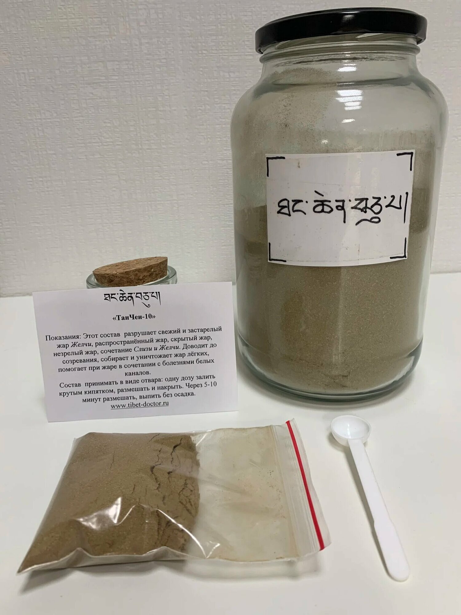 Тибетский фитосбор Танчен 10, порошок 30гр