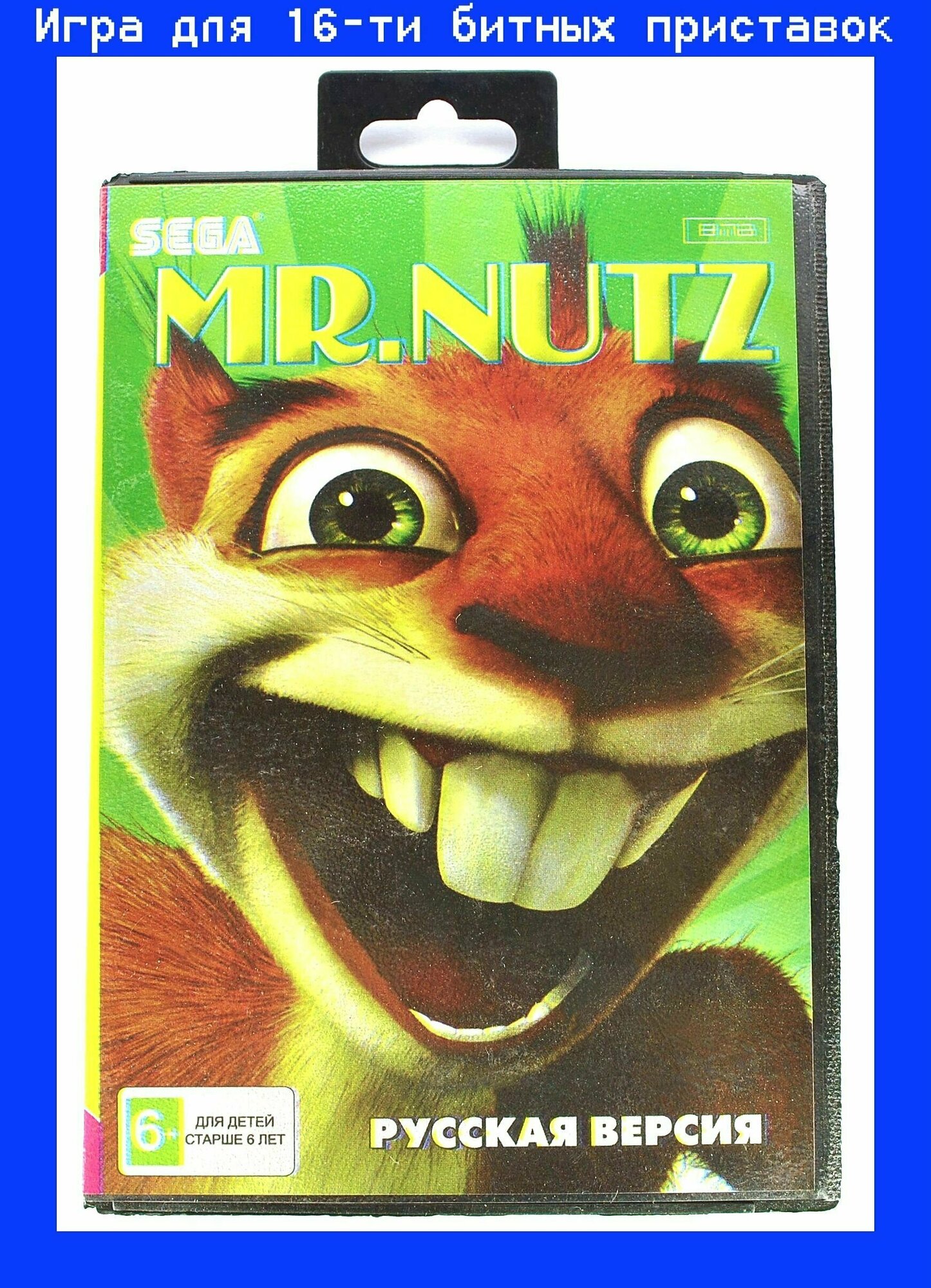Игра Mr. Nutz для sega 16bit русская версия
