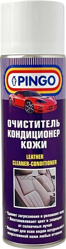 Очиститель кожи с кондиционером 650мл аэрозоль PINGO PINGO арт. 850206