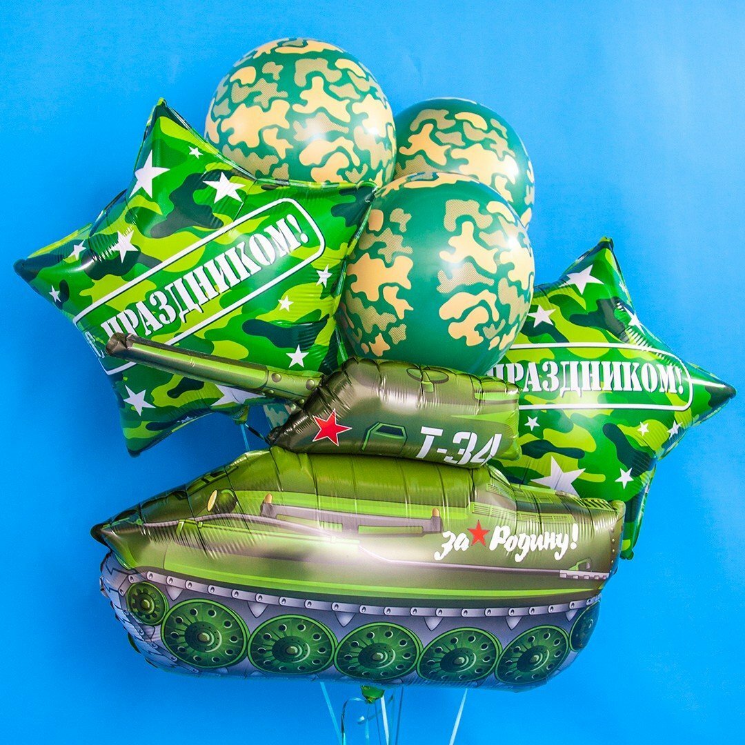 Букет шаров с танком и звёздами на 23 февраля