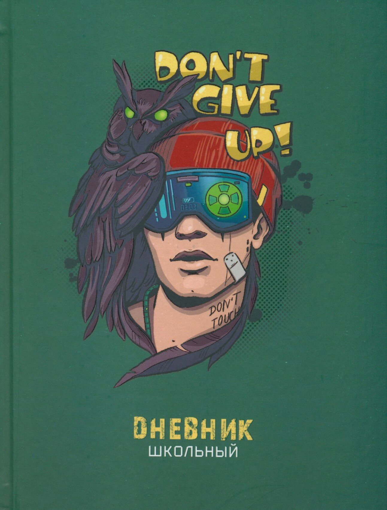 Дневник школьный Сова, 48 листов