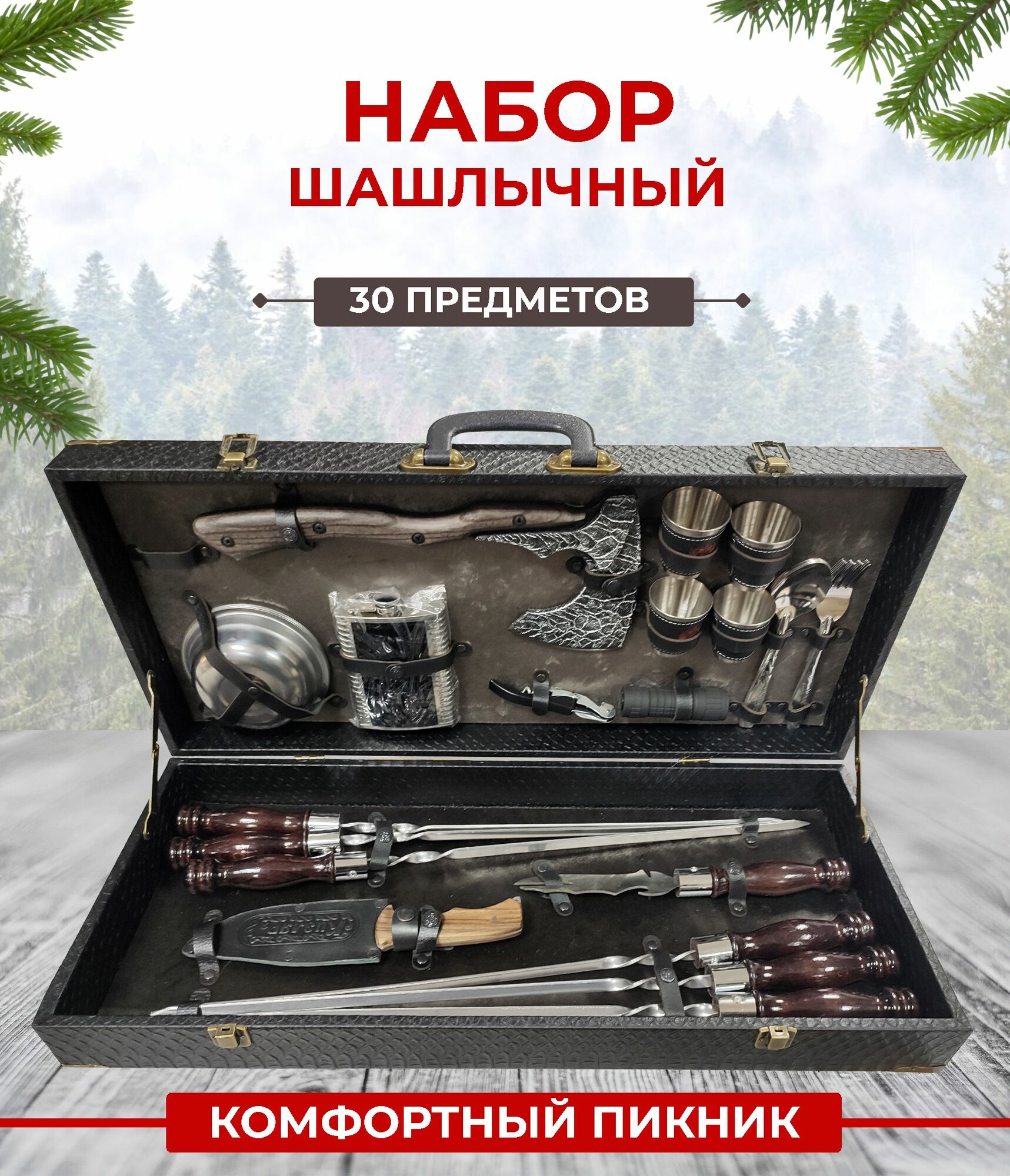 Набор шампуров подарочный 24 коричневый
