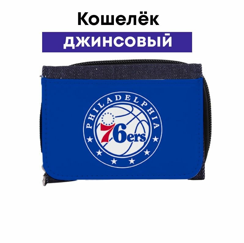 Кошелек