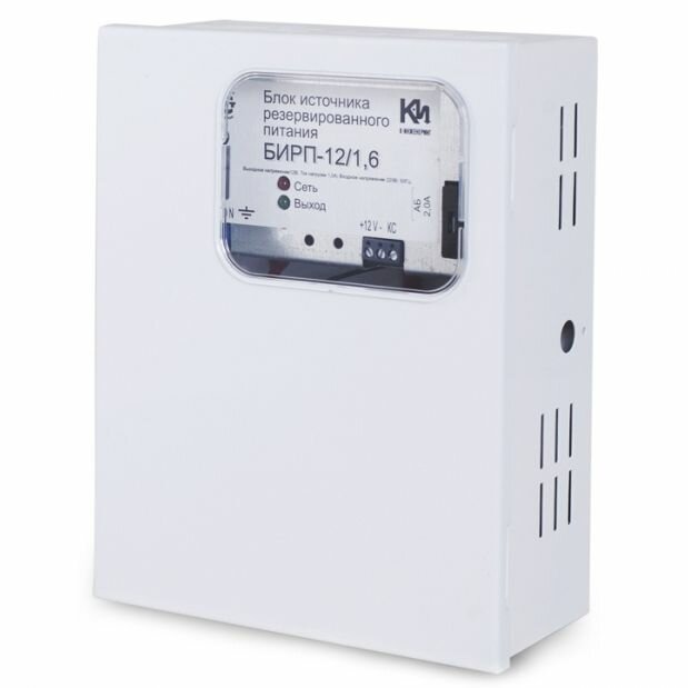 БИРП-12/1,6 блок резервного питания К-Инженеринг