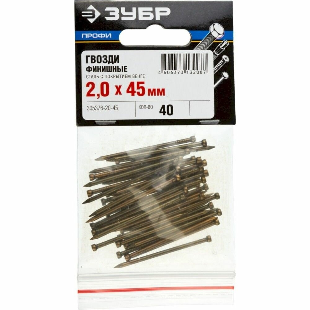 Финишные гвозди с покрытием венге 45 х 2.0 мм 40 шт. ЗУБР Профессионал 305376-20-45