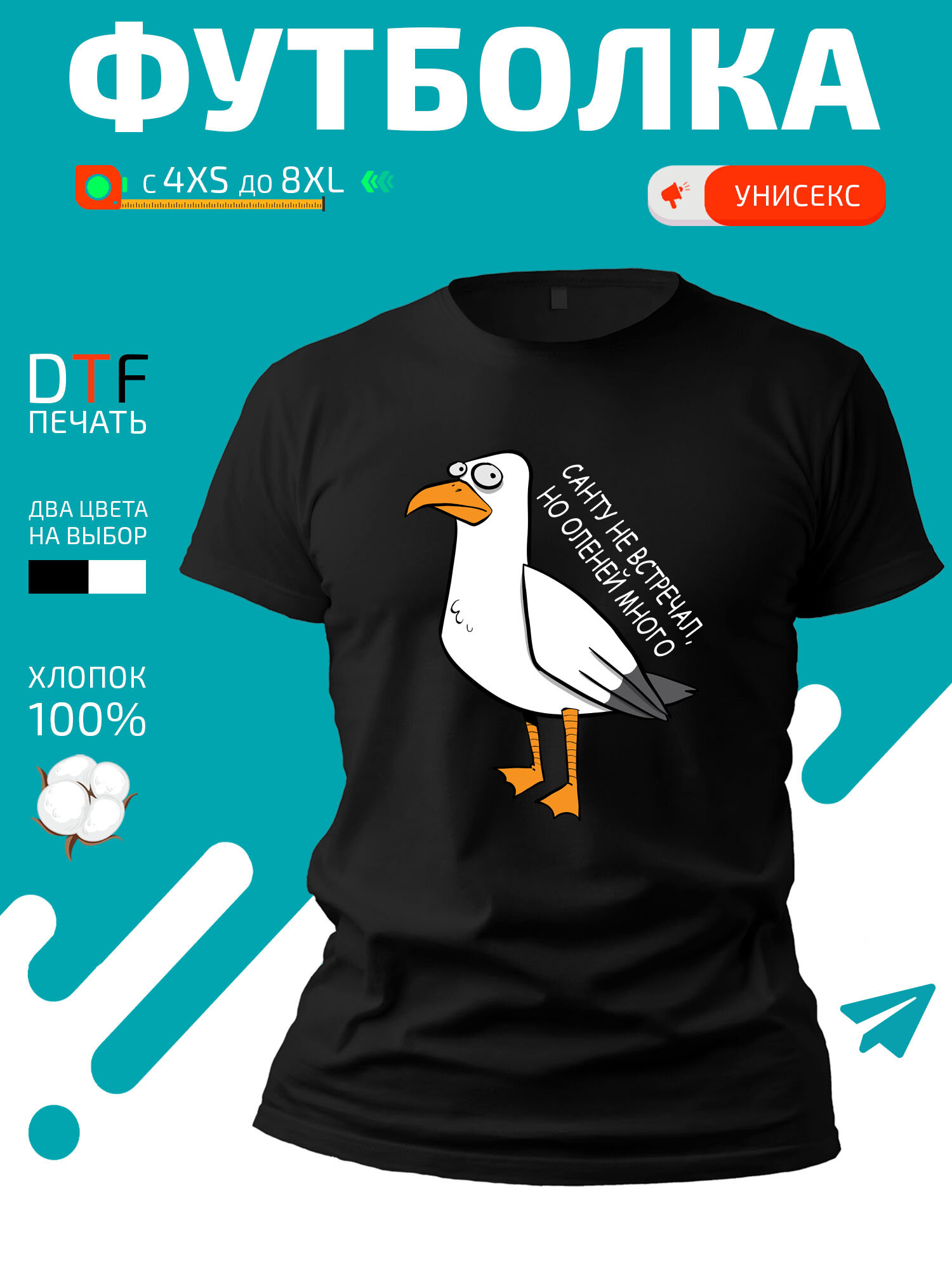 Футболка GoldenCate чайка