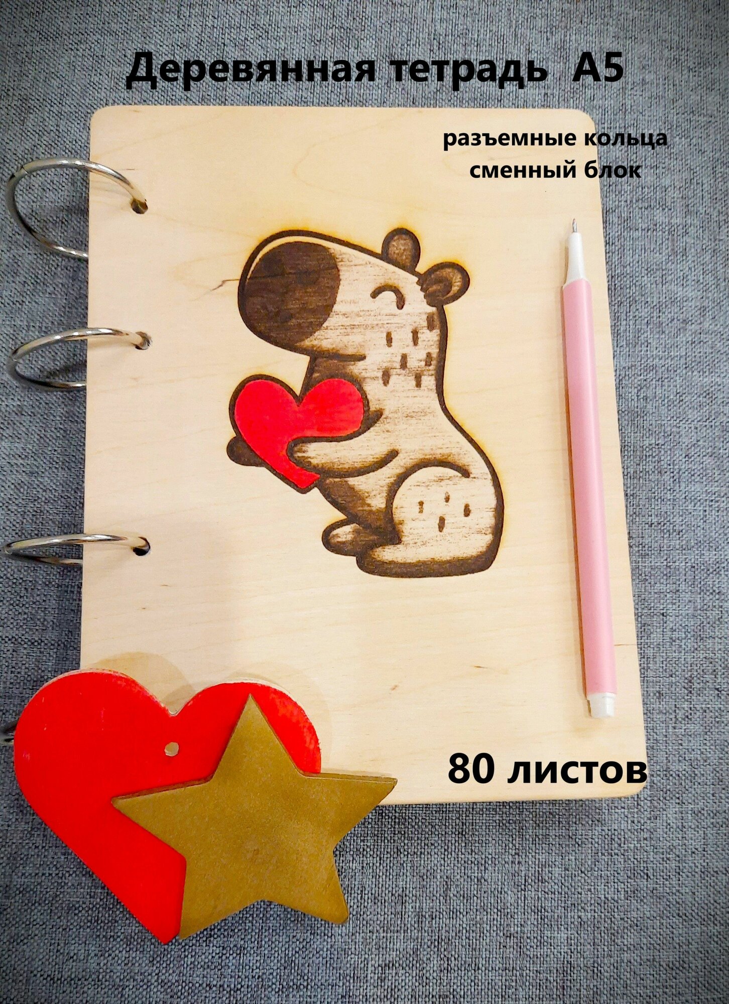 Скетчбук WOODЛес, A5, деревянная обложка, 160 листов, бежевый