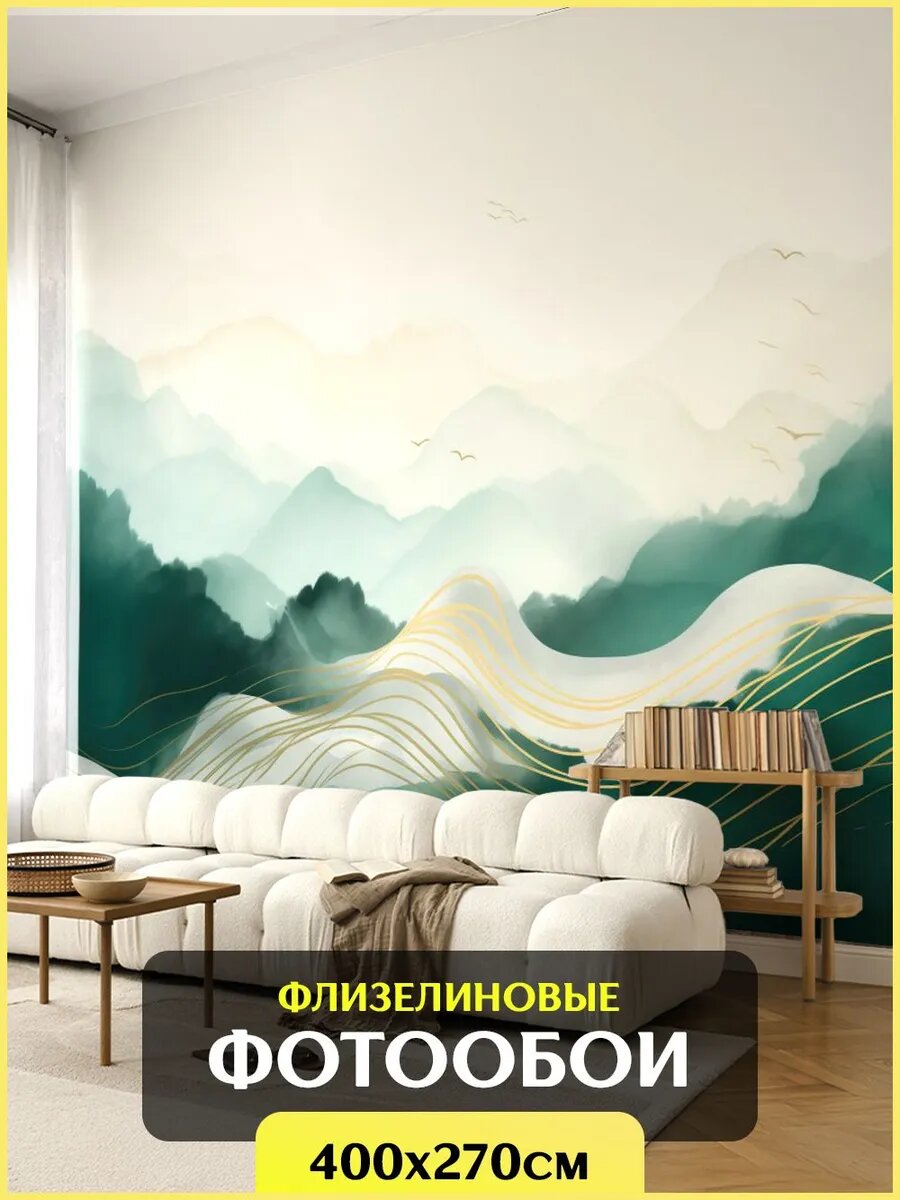 Фотообои на стену Горы 400 х 270 см
