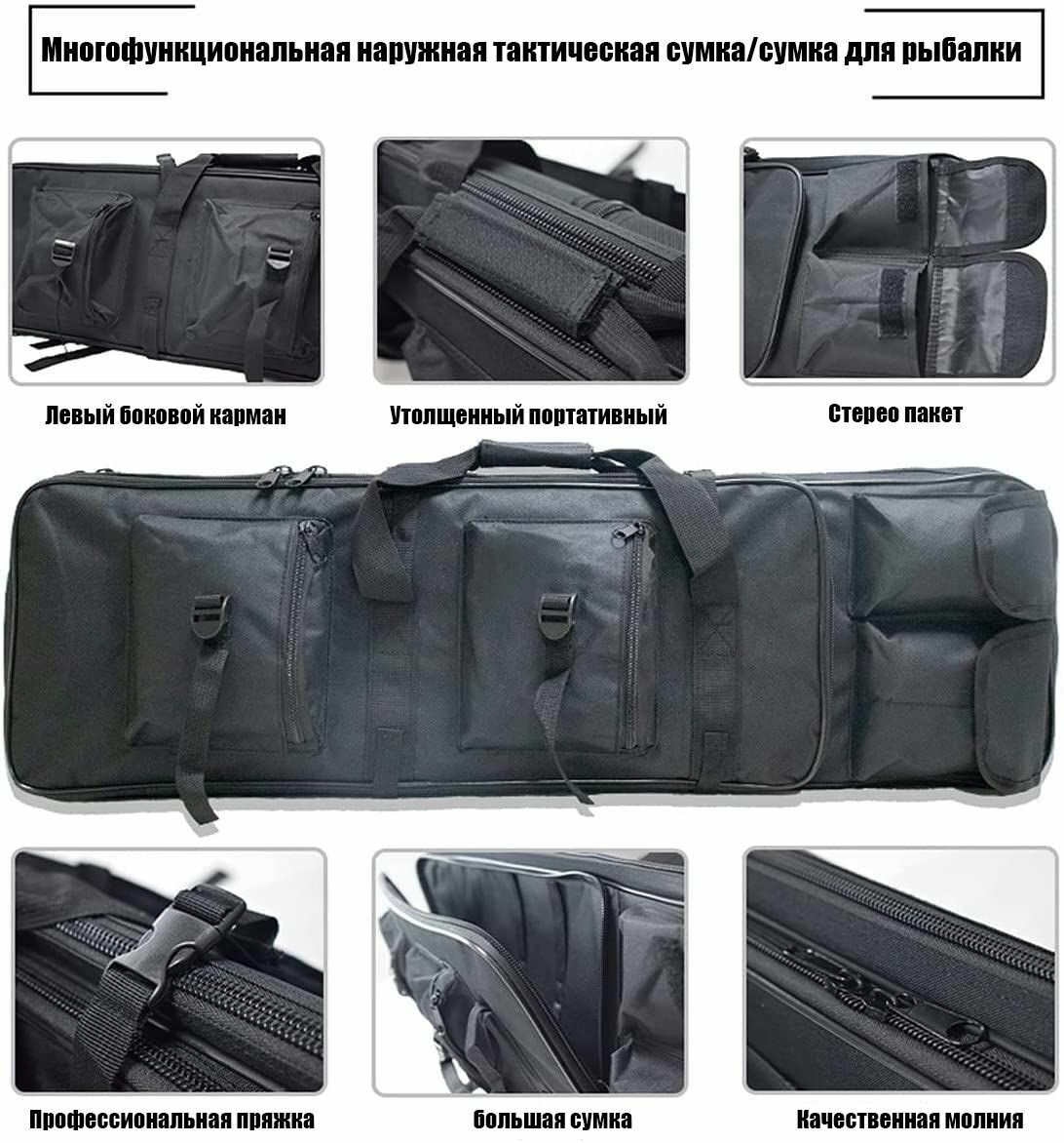 Тактическая сумка для тещи 0,85 м, переносная сумка для оружия