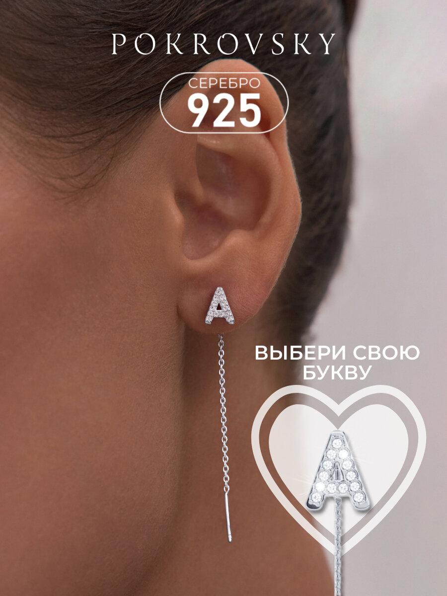 Серьги цепочки, серебро, 925 проба, родирование, фианит