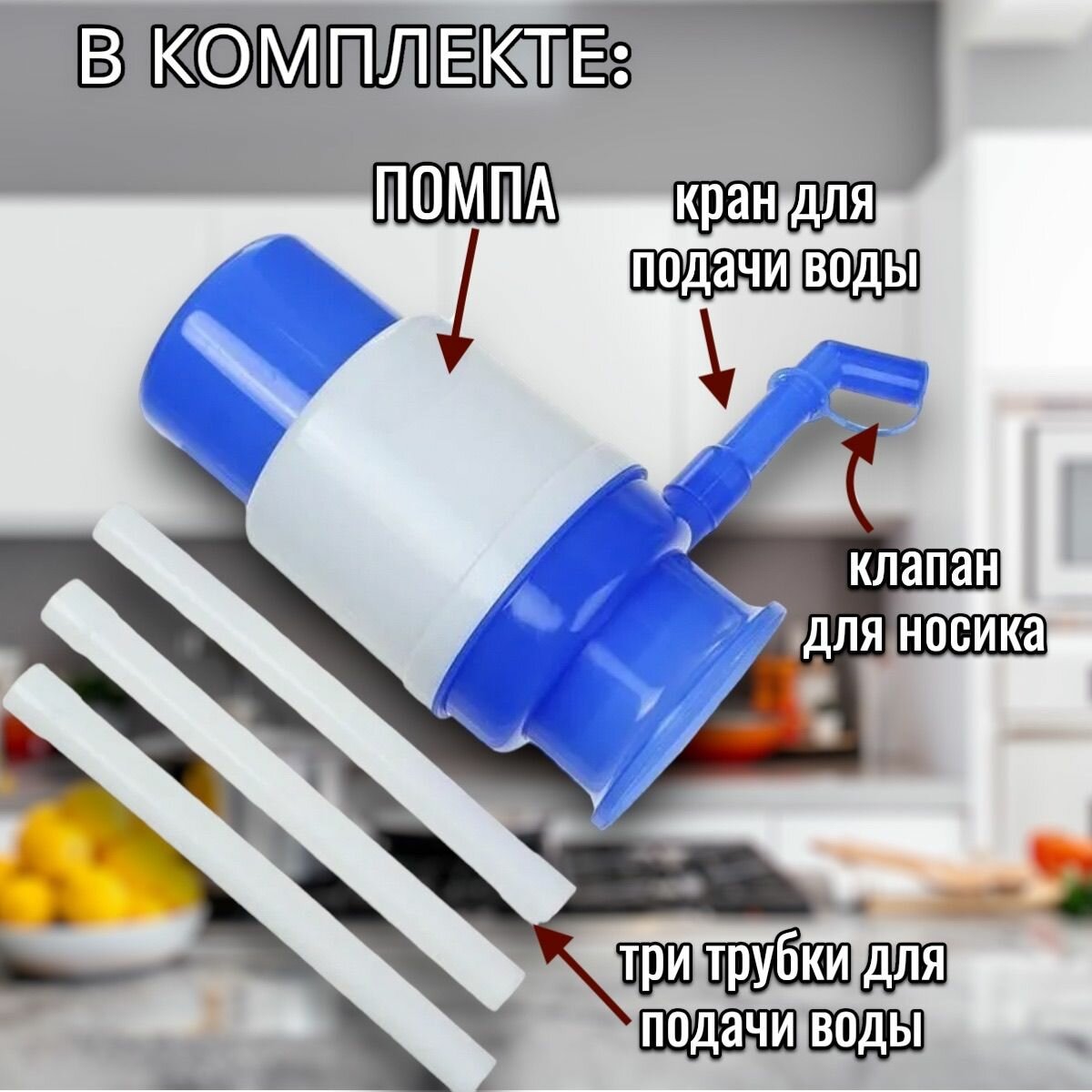 Аксессуар для кулера — фото 1