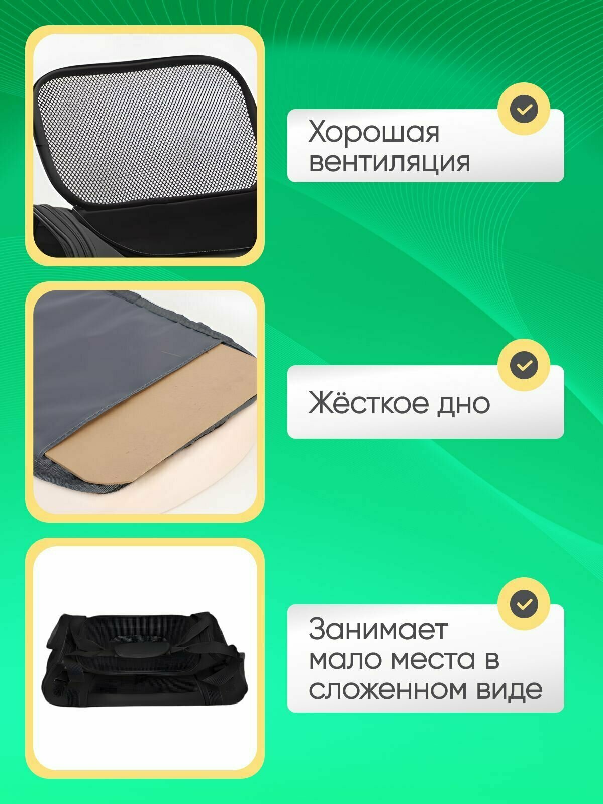 Переноска — фото 1