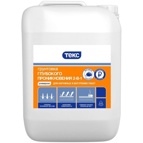 Грунтовка глубокого проникновения 2 в 1 Текс Грунтовка глубокого проникновения 2 в 1 Универсал, 10 л