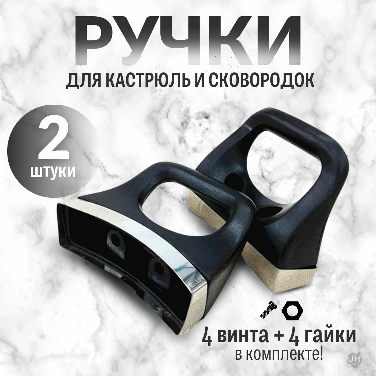 Универсальные термостойкие ручки для кастрюль и сковородок из нержавеющей стали удобный хват безопасность и долговечность