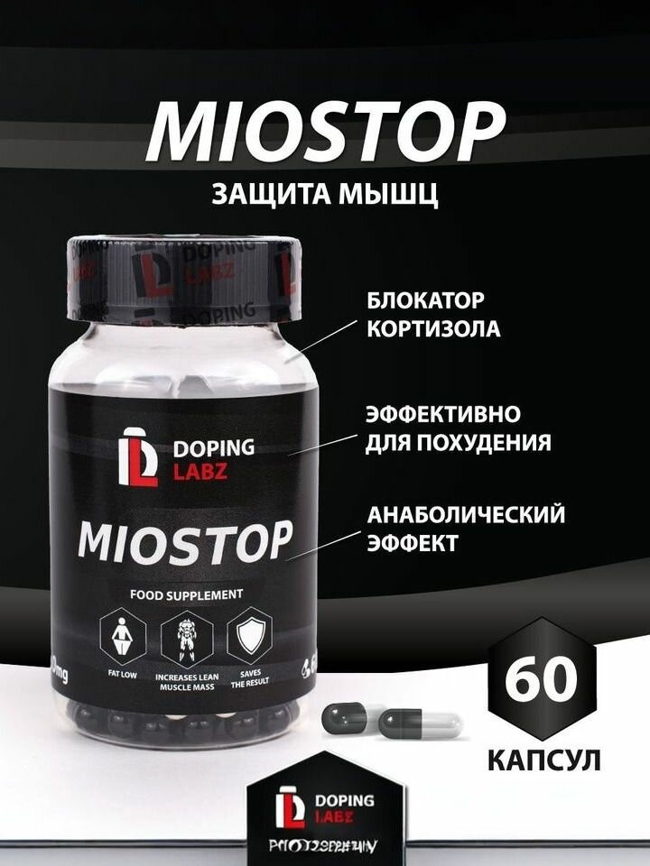 Миостоп Doping Labz Miostop 10мг, 60 капсул