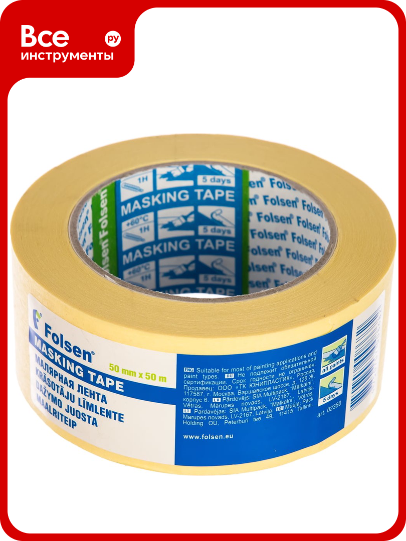 Малярная лента Folsen желтая 60oC 50ммx50м 02350