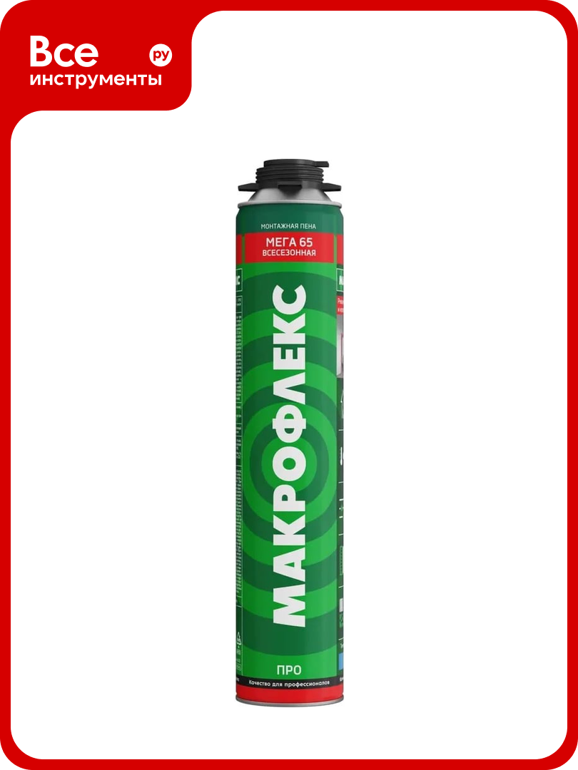Всесезонная пена Макрофлекс PRO, повышенная звукоизоляция, бежевого цвета, под пистолет