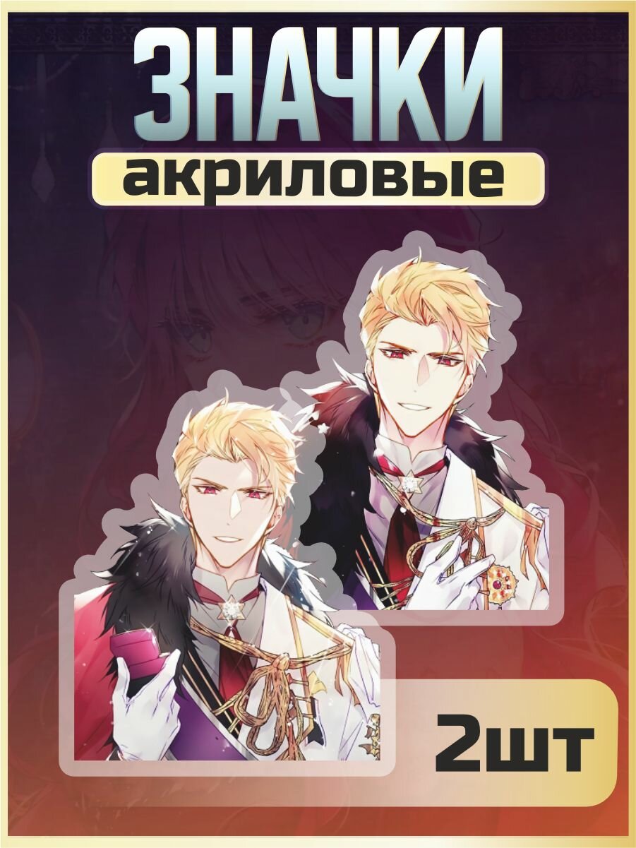 Набор значков