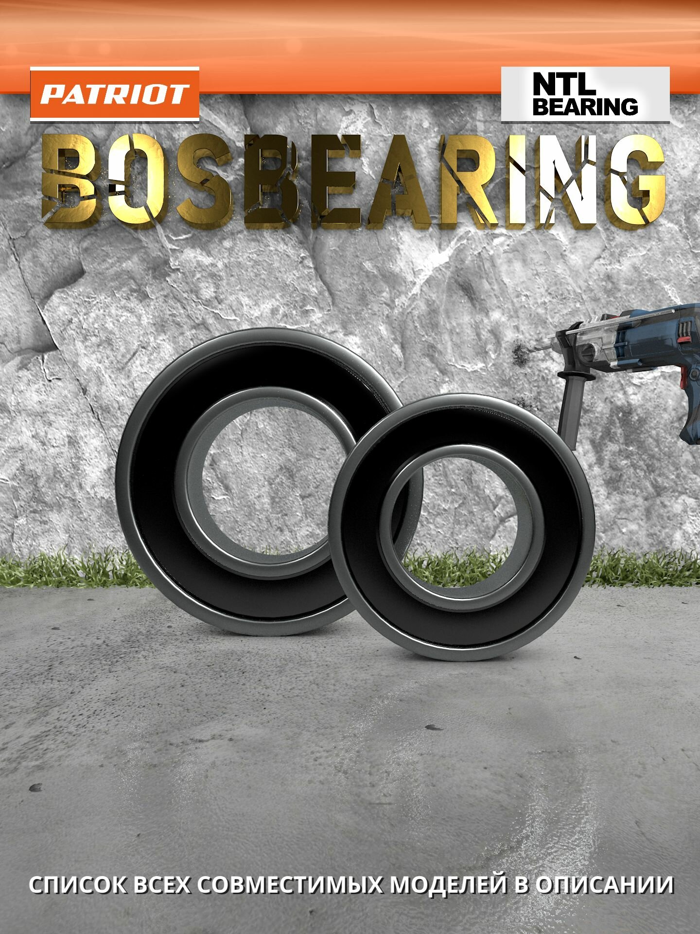 Комплект подшипников на якорь перфоратора Patriot RH 232 260 262 265 270 280 320 350 и др. NTL Bearing