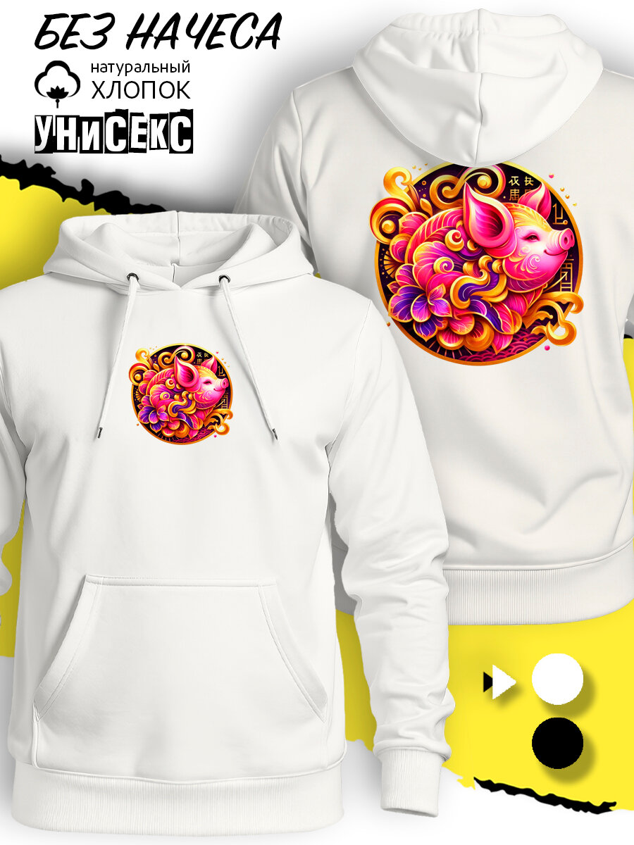 Худи Толстовка свитшот с годом свиньи гороскоп