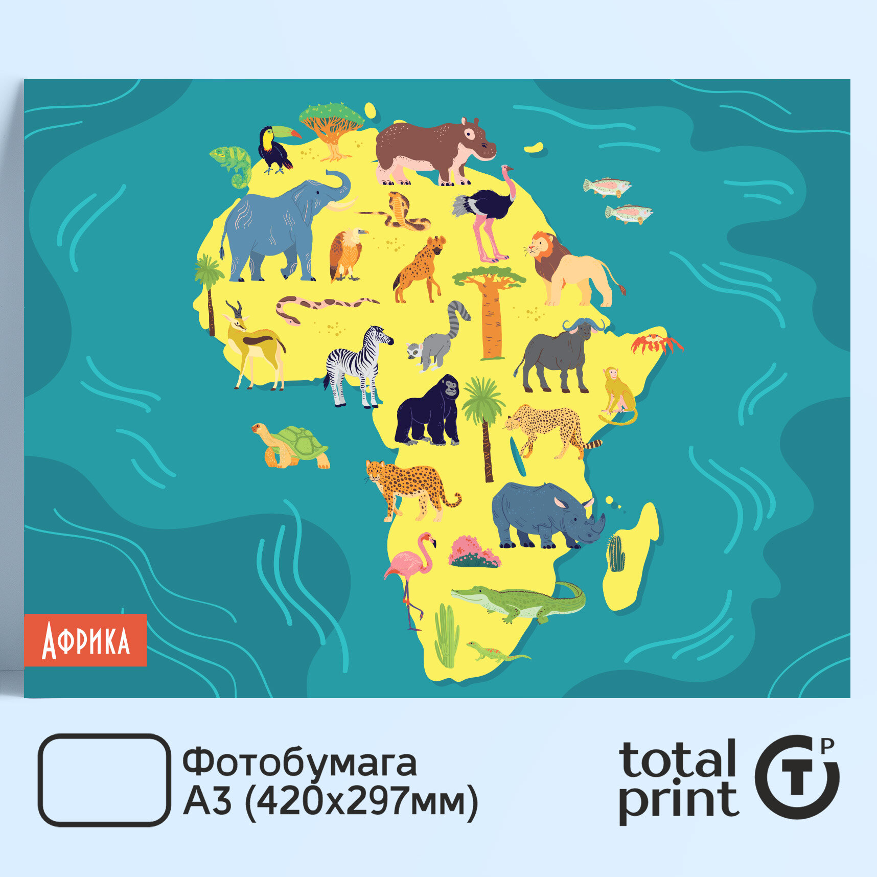 Постер на стену Карта животного мира, Африка, А3(420х297мм), TotalPrint