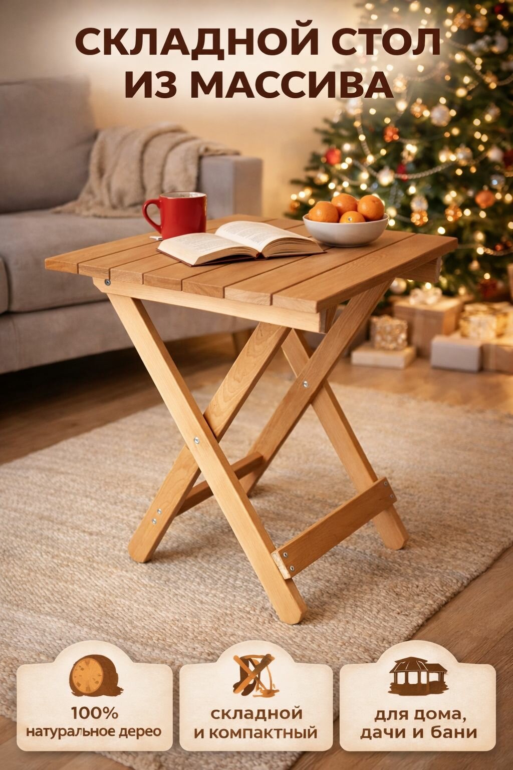 Стол раскладной для дачи сада деревянный для балкона, беседки, бани, уличный 60х50 см