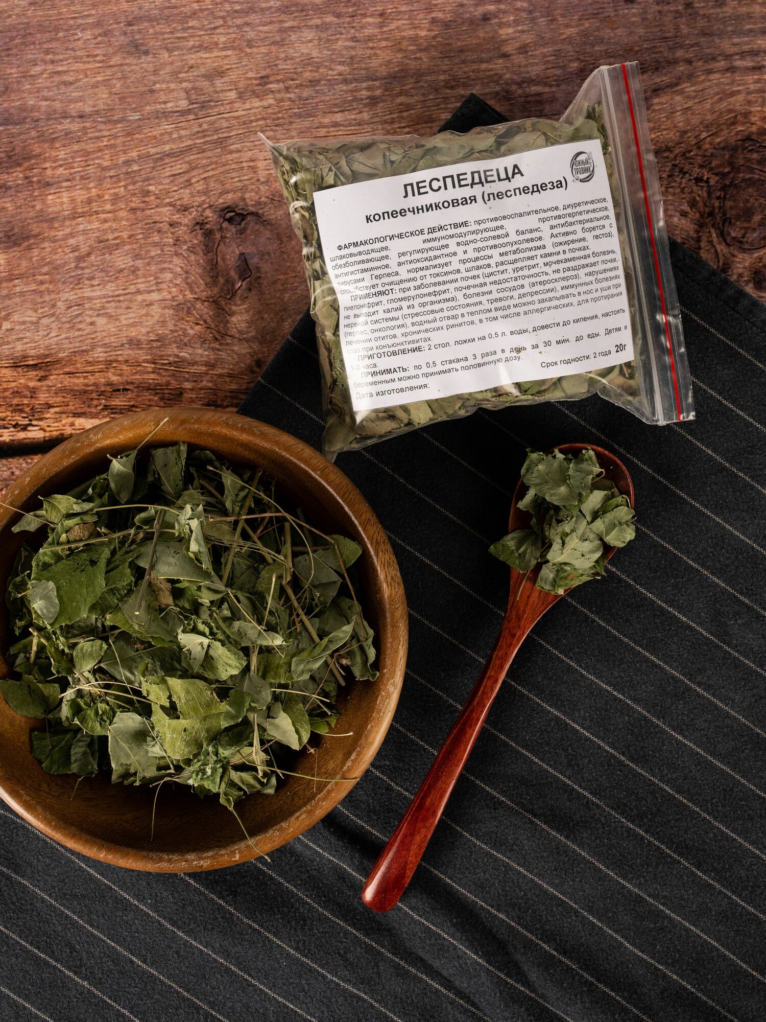 Леспедеца копеечниковая (трава) 20 гр