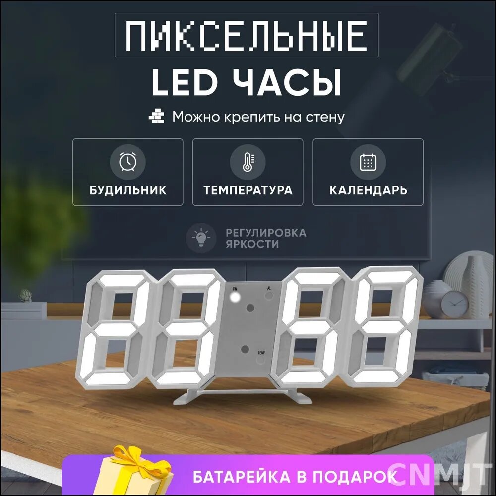 Настольные часы Электронные, Кварцевые 1 шт