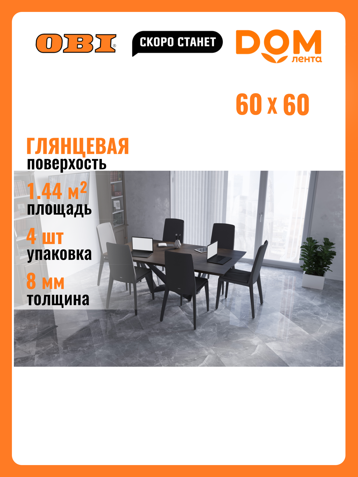 Керамогранит STARO Armany, PEI III, 60х60 см, серый, глянцевый, мраморный эффект