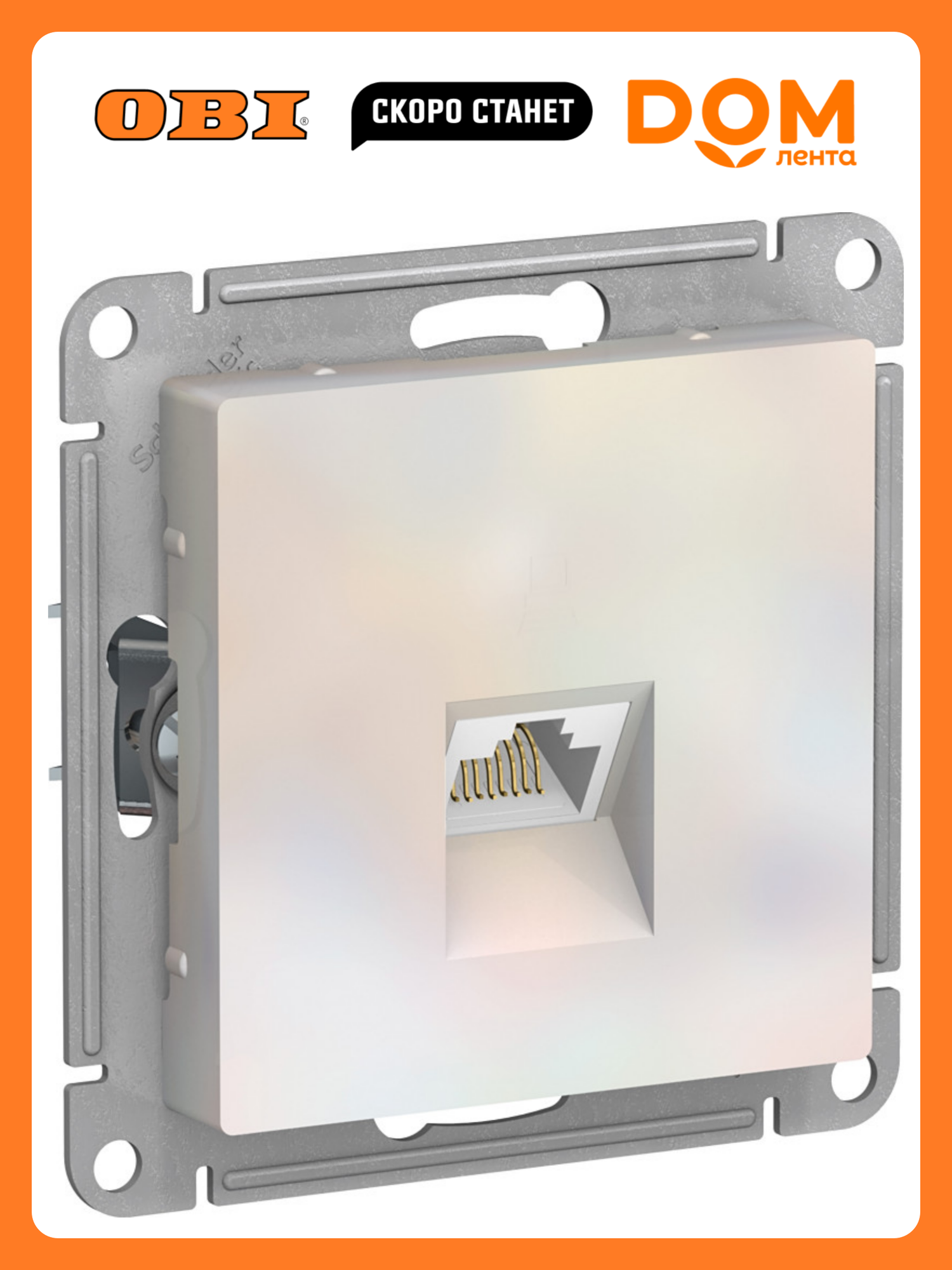 Розетка компьютерная AtlasDesign RJ45 кат.6A механизм жемчуж. SE ATN000486