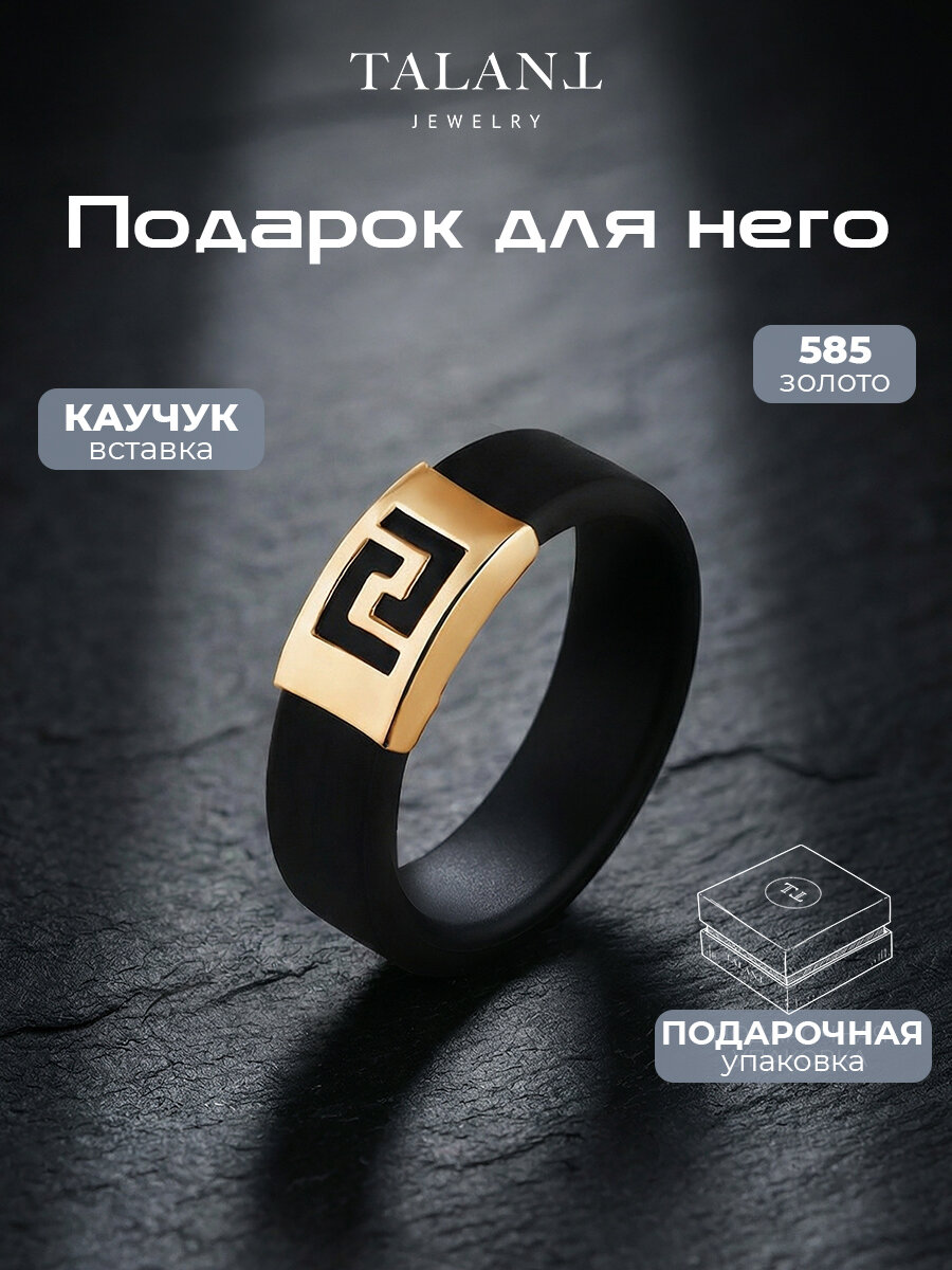 Кольцо широкое, красное золото, 585 проба