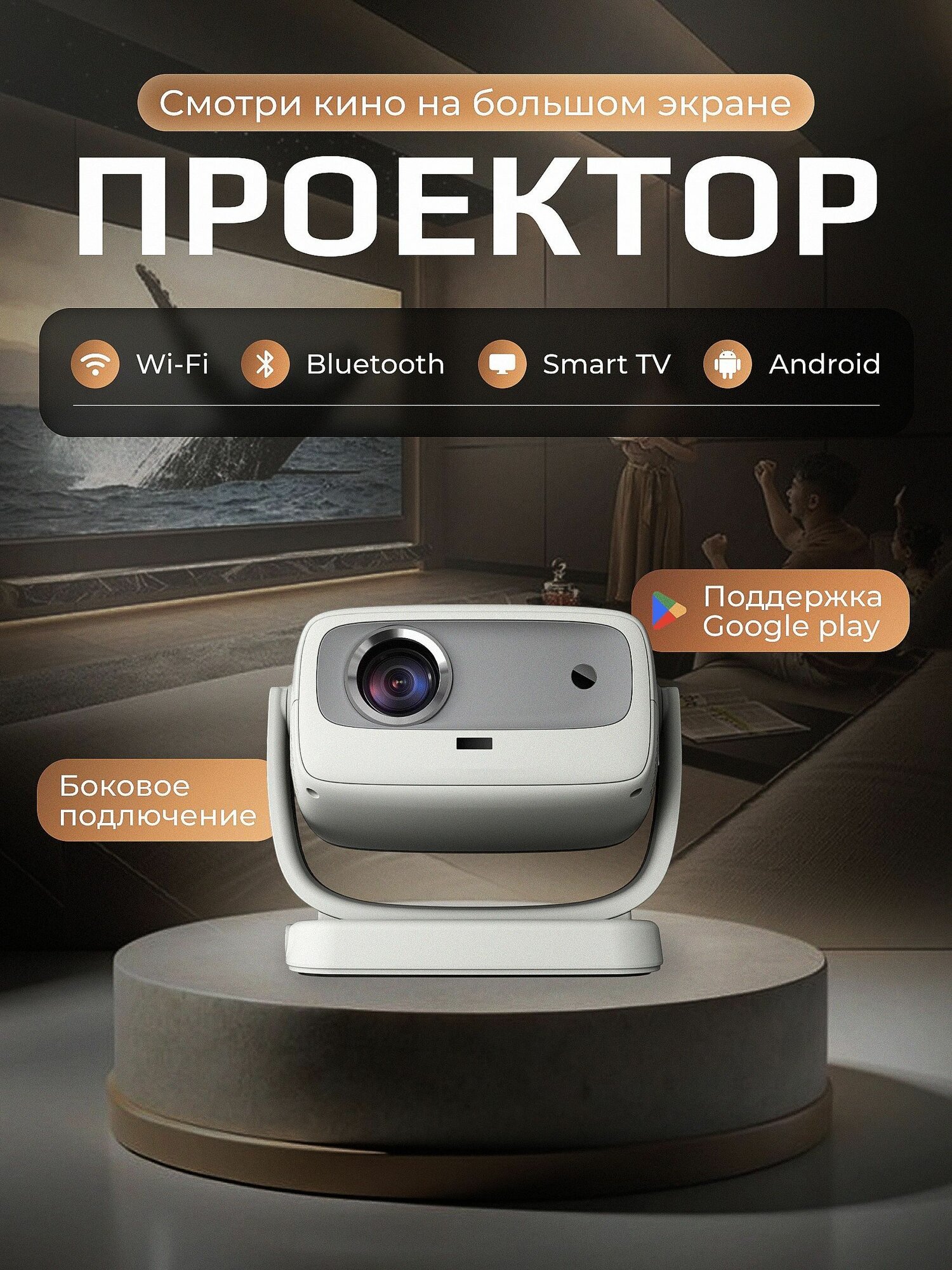 Проектор, 3LCD, белый