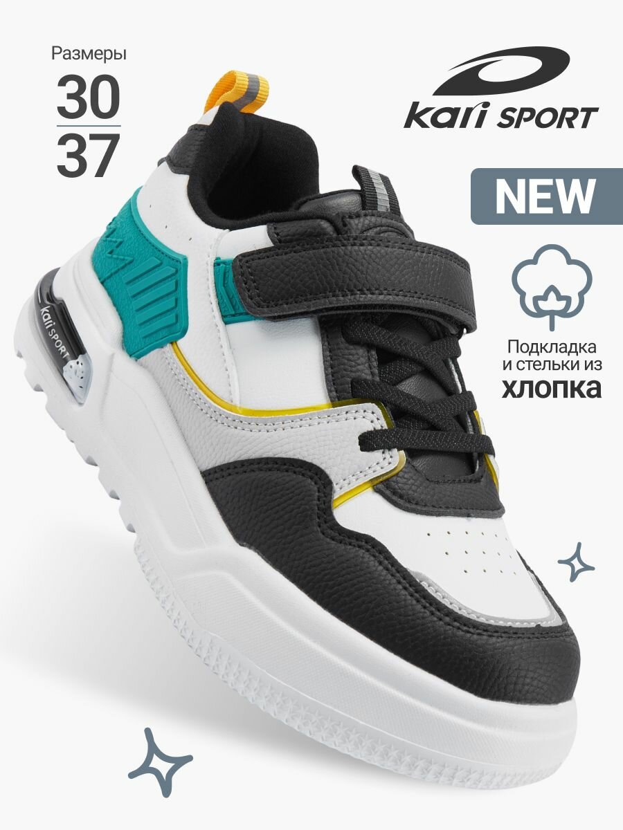 Кроссовки Кроссовки демисезонные для мальчиков и подростков