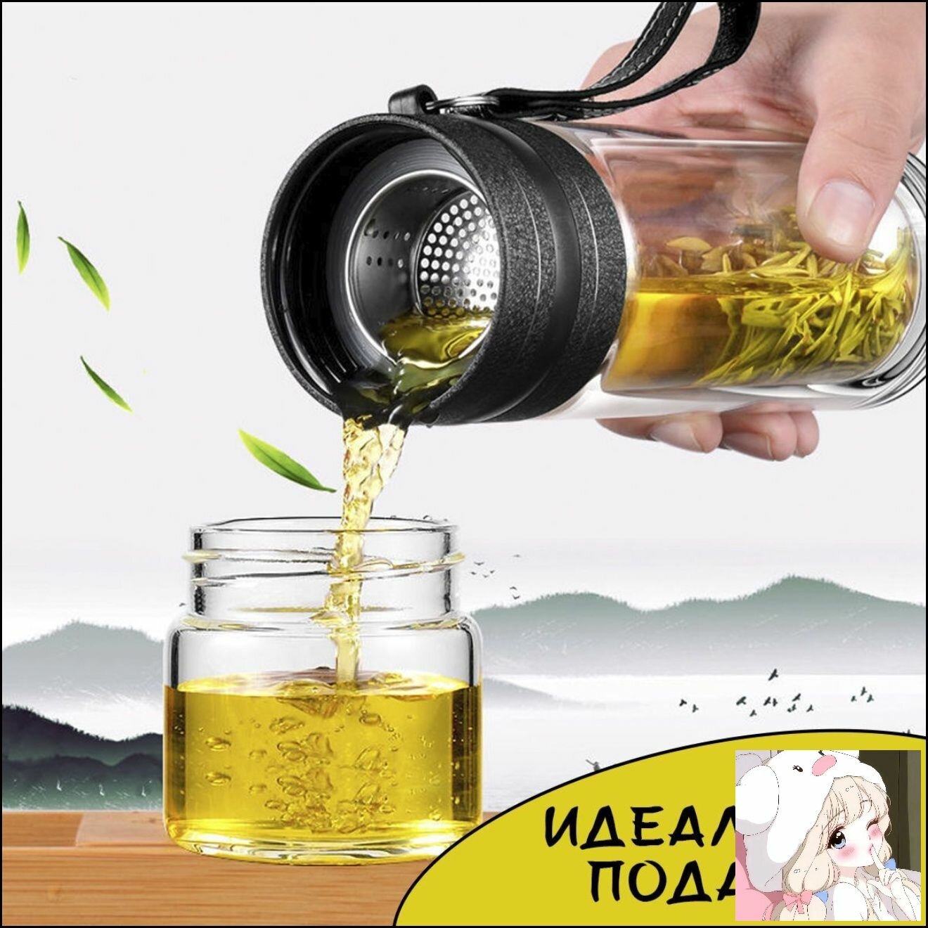 Термобутылка для заваривания чая с чашкой и стеклянной колбой, термос заварочный для чая с двухслойным утолщением стеклянный с ситечком, дорожный