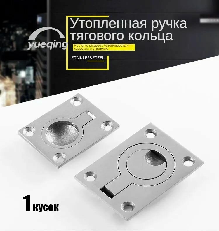 Скрытая ручка из нержавеющей стали для люков и ящиков